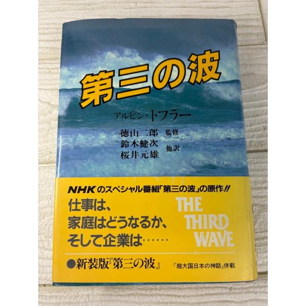 中古品−可経年の使用、保管によるヤケ、汚れ、くすみ、スレ、ヨレ、小傷、シミなどがございます。帯にヤケ、汚れ、くすみ、スレ、ヨレ、クセ、破れがございます。経年のダメージはございますが通読に問題ございません。現状での出品とさせていただきます。