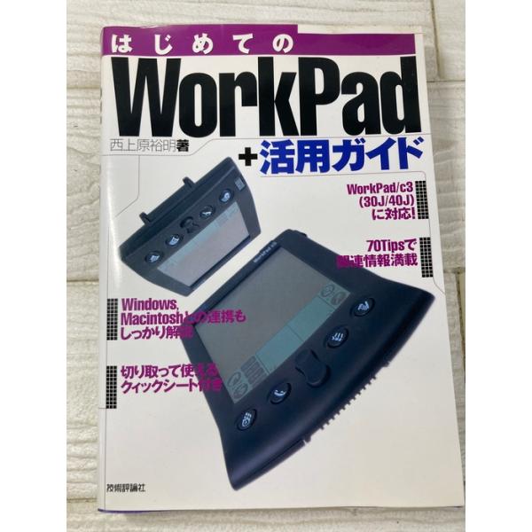 中古品−可経年の使用、保管によるヤケ、汚れ、くすみ、スレ、ヨレ、小傷、シミなどがございます。経年のダメージはございますが通読に問題ございません。現状での出品とさせていただきます。