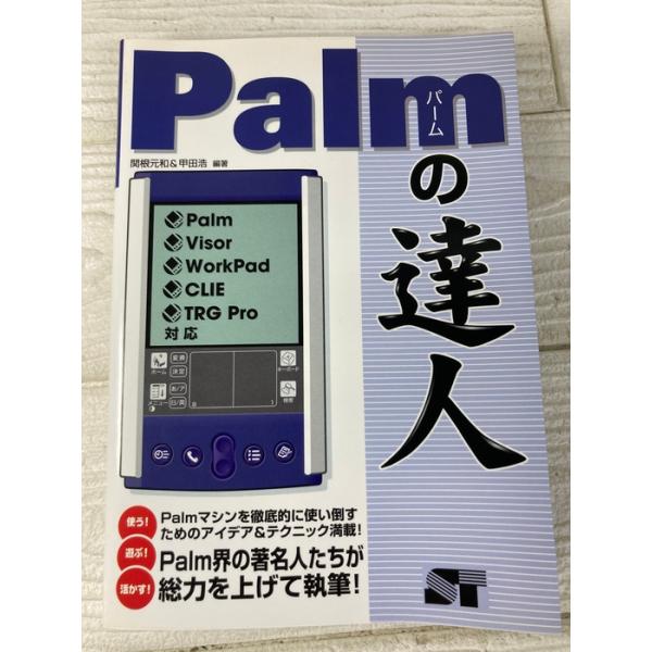 中古品−可経年の使用、保管によるヤケ、汚れ、くすみ、スレ、ヨレ、小傷、シミなどがございます。経年のダメージはございますが通読に問題ございません。現状での出品とさせていただきます。