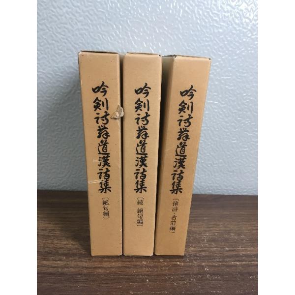 中古品−可経年の使用、保管によるヤケ、汚れ、くすみ、スレ、ヨレ、クセ、小傷、折れ、シミなどがございます。函全体的にヤケ、汚れ、くすみ、スレ、傷、打痕、シミがございます。経年のダメージはございますが通読に問題ございません。現状での出品とさせて...