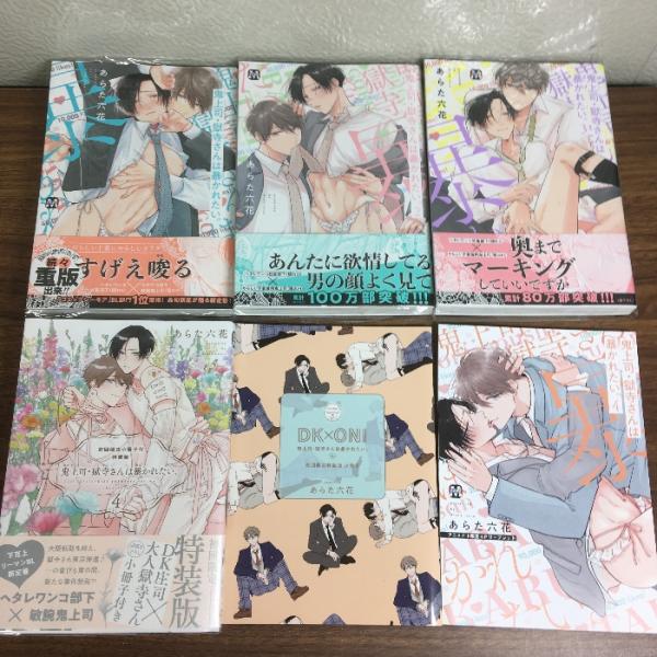 中古品−可経年の使用、保管によるヤケ、汚れ、くすみ、スレ、ヨレ、クセ、小傷、折れ、シミなどがございます。経年のダメージはございますが通読に問題ございません。現状での出品とさせていただきます。おまとめ品の為、一点一点細やかなチェックは行ってお...