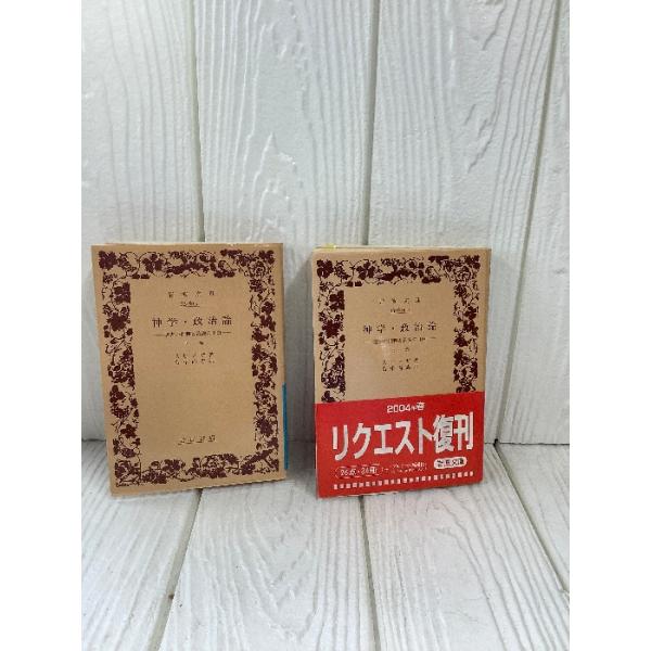 中古品−可経年の使用、保管によるヤケ、汚れ、くすみ、スレ、ヨレ、小傷、シミなどがございます。経年のダメージはございますが通読に問題ございません。現状での出品とさせていただきます。
