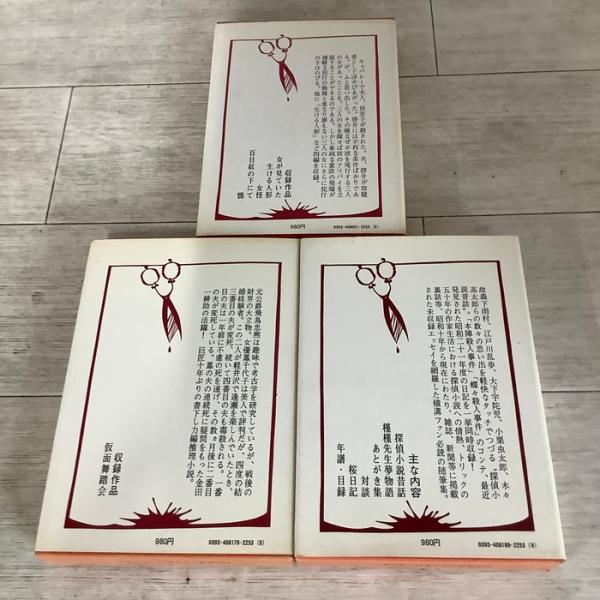 中古品−可経年の使用、保管によるヤケ、汚れ、くすみ、スレ、ヨレ、小傷、シミなどがございます。経年のダメージはございますが通読に問題ございません。現状での出品とさせていただきます。