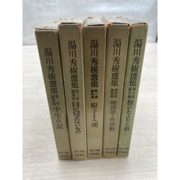 中古品−可経年の使用、保管によるヤケ、汚れ、くすみ、スレ、ヨレ、小傷、シミなどがございます。経年のダメージはございますが通読に問題ございません。現状での出品とさせていただきます。