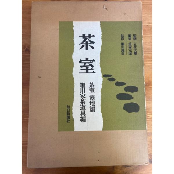 中古品−良い経年の使用、保管によります多少のヤケ、汚れ、くすみがございます。経年の使用感はございますが概ね良好です。通読に問題ございません。現状での出品とさせていただきます。