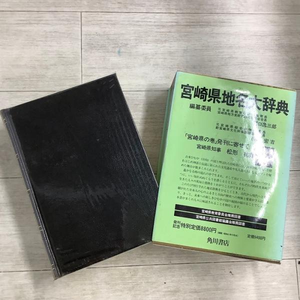 中古品−可経年の使用、保管によるヤケ、汚れ、くすみ、スレ、ヨレ、小傷、シミなどがございます。経年のダメージはございますが通読に問題ございません。現状での出品とさせていただきます。