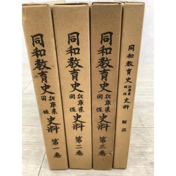 中古品−可経年の使用、保管によるヤケ、汚れ、くすみ、スレ、ヨレ、キズ、シミなどがございます。経年のダメージはございますが通読に問題ございません。現状での出品とさせていただきます。函全体的にヤケ、汚れ、くすみ、スレ、傷、打痕、シミがございます...