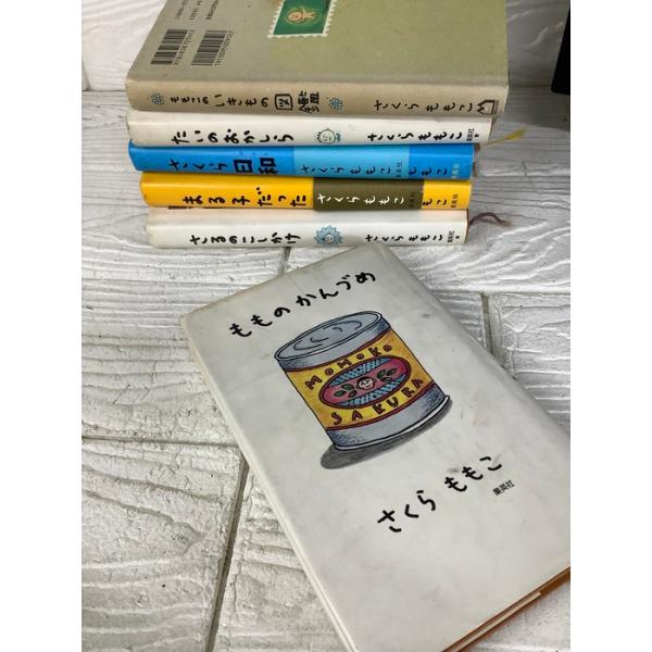 中古品−可経年の使用、保管によるヤケ、汚れ、くすみ、スレ、ヨレ、キズ、シミなどがございます。経年の保管、使用によるダメージはございますが通読に問題ございません。現状での出品とさせていただきます。おまとめ品の為、一点一点細やかなチェックは行っ...