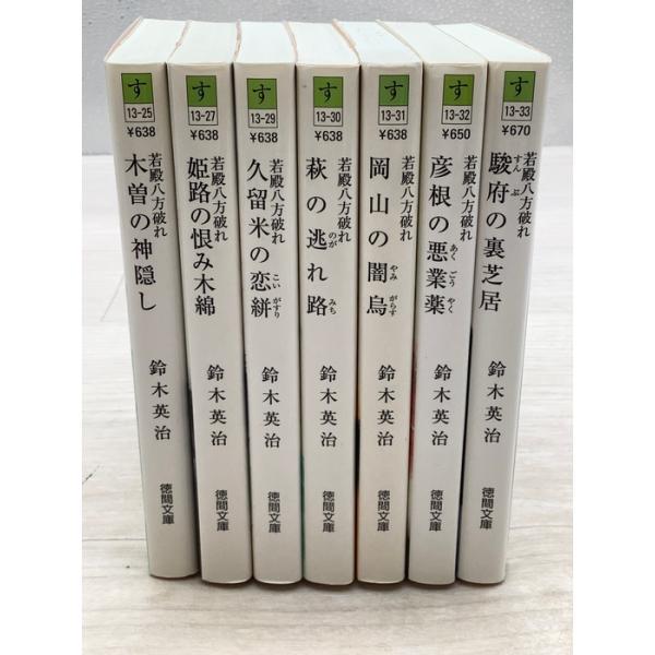 中古品−傷・汚れ有り経年の使用、保管によるヤケ、汚れ、くすみ、スレ、ヨレ、キズ、シミなどがございます。画像の様な書店シール、値付けシールの貼付けがございます。画像の様な剥がし痕がございます。経年の保管、使用によるダメージはございますが通読に...