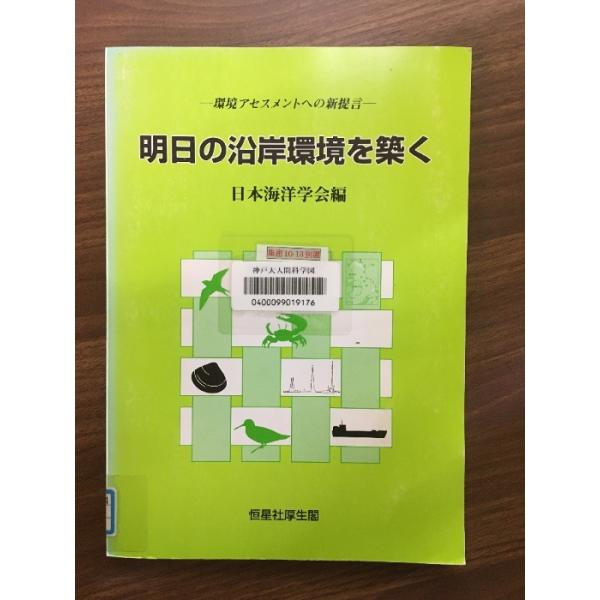 中古品−可経年の使用、保管によるヤケ、汚れ、くすみ、スレ、ヨレ、小傷、シミなどがございます。除籍本の為、蔵書印、除籍印、蔵書シール、書き込みなどがございます。経年のダメージはございますが通読に問題ございません。現状での出品とさせていただきます。