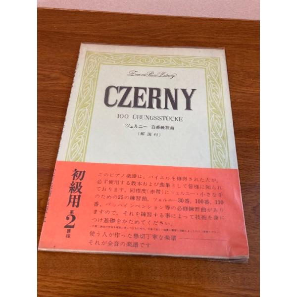 中古品−可経年の使用、保管によるヤケ、汚れ、くすみ、スレ、ヨレ、小傷、シミなどがございます。経年のダメージはございますが通読に問題ございません。現状での出品とさせていただきます。