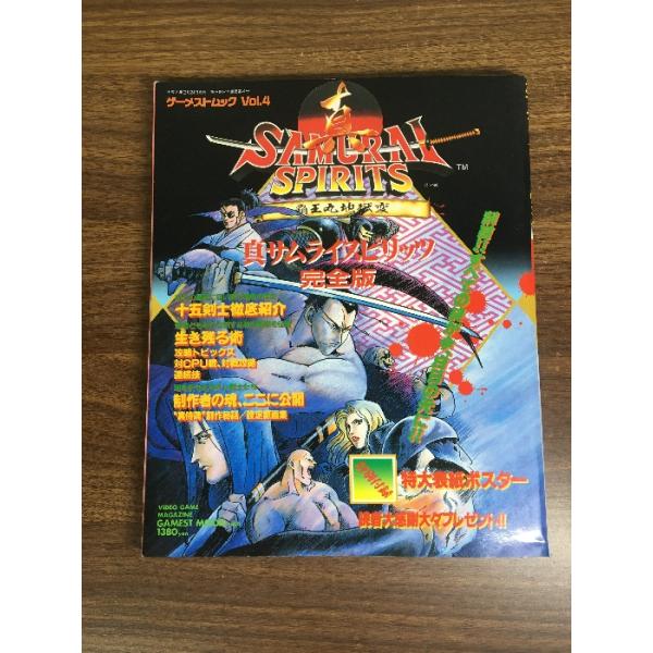 中古品−可経年の使用、保管によるヤケ、汚れ、くすみ、スレ、ヨレ、小傷、シミなどがございます。経年のダメージはございますが通読に問題ございません。現状での出品とさせていただきます。