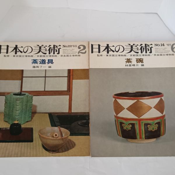 中古品−可経年の使用、保管によるヤケ、汚れ、くすみ、スレ、ヨレ、小傷、シミなどがございます。破れがあります。経年のダメージはございますが通読に問題ございません。現状での出品とさせていただきます。
