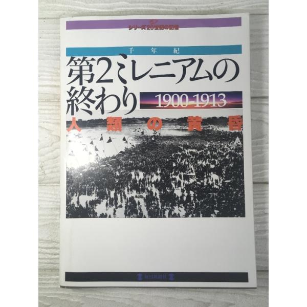 中古品−可経年の使用、保管によるヤケ、汚れ、くすみ、スレ、ヨレ、キズ、シミなどがございます。画像のような書き込み、線引きがございます。経年のダメージはございますが通読に問題ございません。現状での出品とさせていただきます。