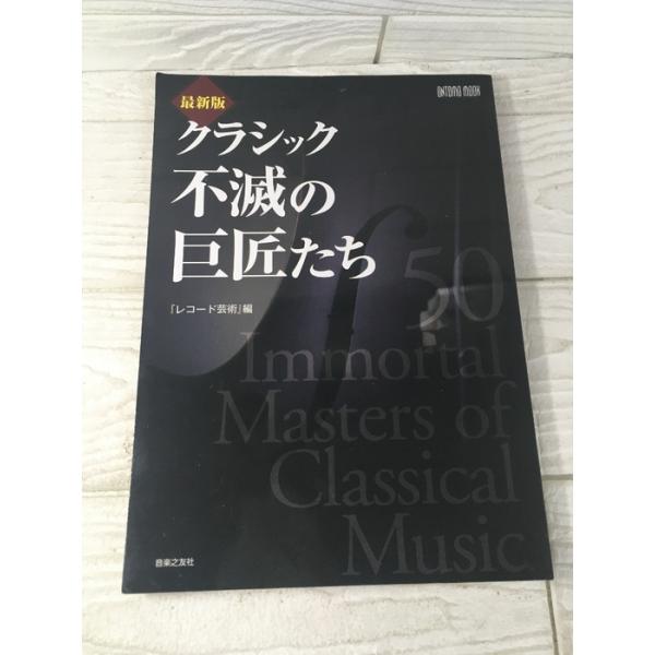 中古品−可経年の使用、保管によるヤケ、汚れ、くすみ、スレ、ヨレ、キズ、シミなどがございます。経年のダメージはございますが通読に問題ございません。現状での出品とさせていただきます。