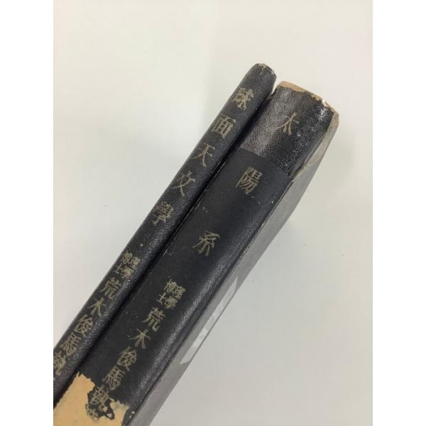 中古品ー難あり経年の使用、保管によるヤケ、汚れ、くすみ、スレ、ヨレ、キズ、シミなどがございます。ダメージが強い商品となります。現状での出品となりますのでご了承ください。除籍本の為、蔵書印、除籍印、蔵書シールなどがございます。カバーが欠品して...