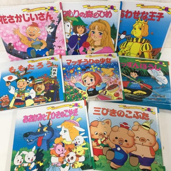中古品−可経年の使用、保管によるヤケ、汚れ、くすみ、スレ、ヨレ、クセ、小傷、折れ、シミなどがございます。経年のダメージはございますが通読に問題ございません。現状での出品とさせていただきます。おまとめ品の為、一点一点細やかなチェックは行ってお...