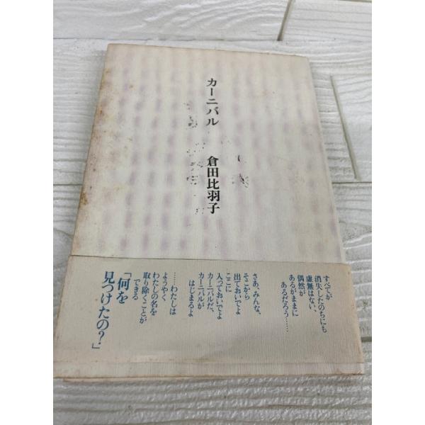 中古品−可経年の使用、保管によるヤケ、汚れ、くすみ、スレ、ヨレ、小傷、シミなどがございます。経年のダメージはございますが通読に問題ございません。現状での出品とさせていただきます。