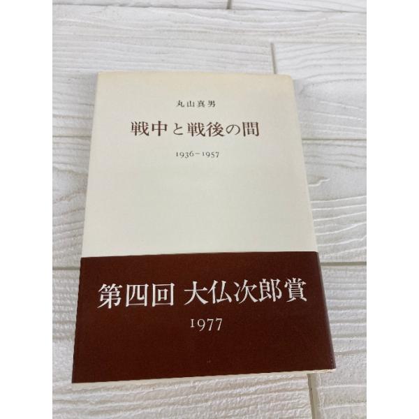 中古品−可経年の使用、保管によるヤケ、汚れ、くすみ、スレ、ヨレ、小傷、シミなどがございます。経年のダメージはございますが通読に問題ございません。現状での出品とさせていただきます。