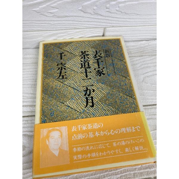 中古品−可経年の使用、保管によるヤケ、汚れ、くすみ、スレ、ヨレ、小傷、シミなどがございます。経年のダメージはございますが通読に問題ございません。現状での出品とさせていただきます。