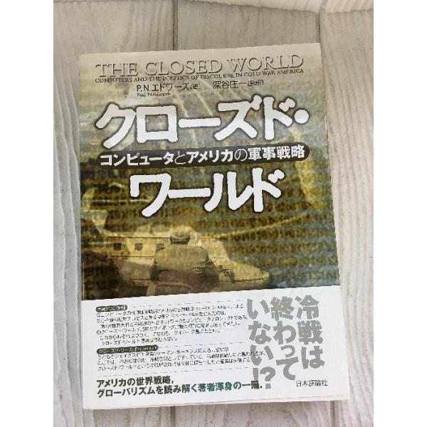 中古品−可経年の使用、保管によるヤケ、汚れ、くすみ、スレ、ヨレ、小傷、シミなどがございます。経年のダメージはございますが通読に問題ございません。現状での出品とさせていただきます。