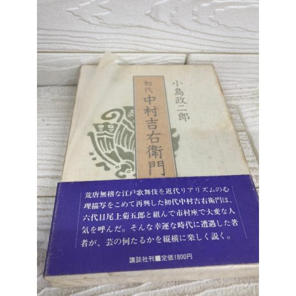 中古品−可経年の使用、保管によるヤケ、汚れ、くすみ、スレ、ヨレ、小傷、シミなどがございます。経年のダメージはございますが通読に問題ございません。現状での出品とさせていただきます。