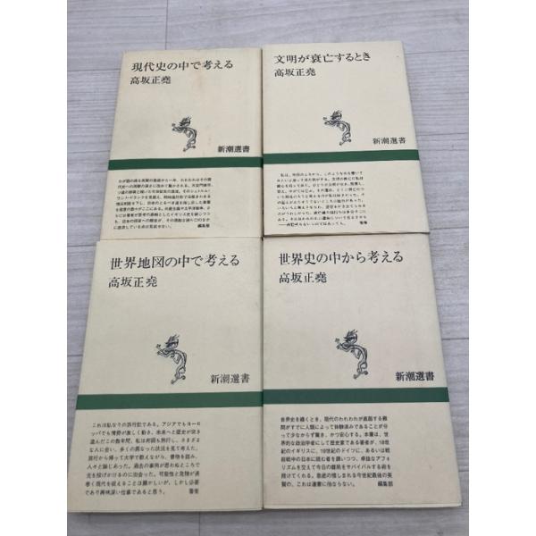 中古品−可経年の使用、保管によるヤケ、汚れ、くすみ、スレ、ヨレ、小傷、シミなどがございます。経年のダメージはございますが通読に問題ございません。現状での出品とさせていただきます。