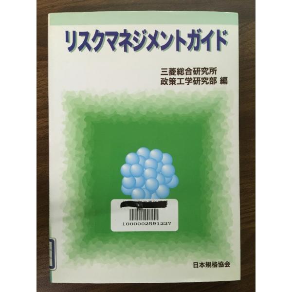 中古品−可経年の使用、保管によるヤケ、汚れ、くすみ、スレ、ヨレ、小傷、シミなどがございます。除籍本の為、蔵書印、除籍印、蔵書シール、書き込みなどがございます。経年のダメージはございますが通読に問題ございません。現状での出品とさせていただきます。