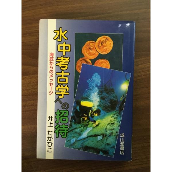 中古品−可経年の使用、保管によるヤケ、汚れ、くすみ、スレ、ヨレ、小傷、シミなどがございます。除籍本の為、蔵書印、除籍印、蔵書シール、書き込みなどがございます。経年のダメージはございますが通読に問題ございません。現状での出品とさせていただきます。