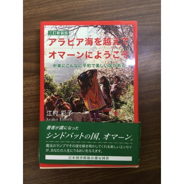 中古品−可経年の使用、保管によるヤケ、汚れ、くすみ、スレ、ヨレ、小傷、シミなどがございます。経年のダメージはございますが通読に問題ございません。現状での出品とさせていただきます。
