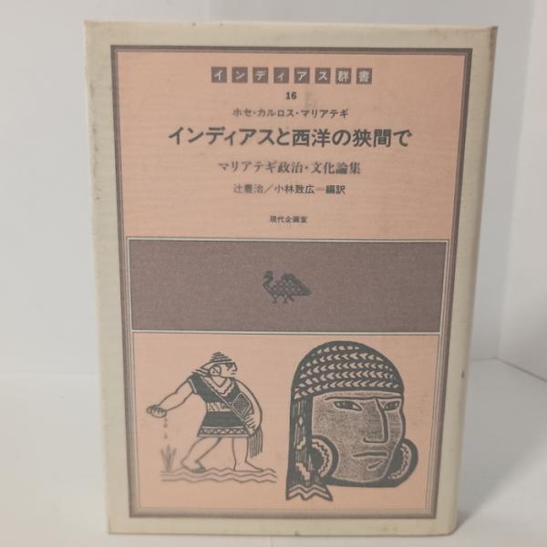 中古品−可経年の使用、保管によるヤケ、汚れ、くすみ、スレ、ヨレ、キズ、シミなどがございます。画像の様な剥がし痕がございます。経年のダメージはございますが通読に問題ございません。現状での出品とさせていただきます。