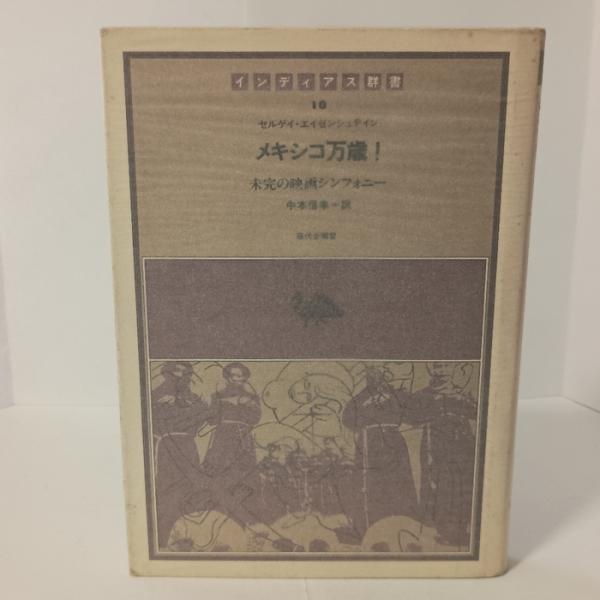 中古品−可経年の使用、保管によるヤケ、汚れ、くすみ、スレ、ヨレ、キズ、シミなどがございます。画像の様な剥がし痕がございます。経年のダメージはございますが通読に問題ございません。現状での出品とさせていただきます。