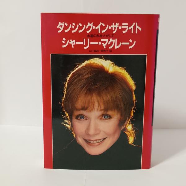 中古品−可経年の使用、保管によるヤケ、汚れ、くすみ、スレ、ヨレ、キズ、シミなどがございます。経年のダメージはございますが通読に問題ございません。現状での出品とさせていただきます。