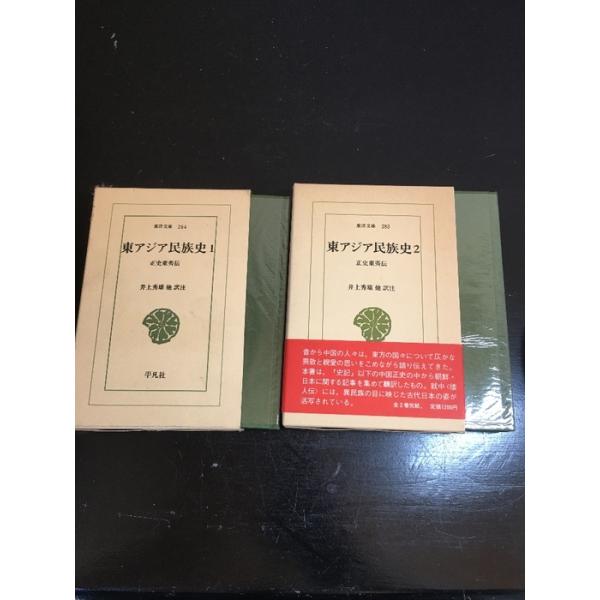 中古品−やや傷・汚れ有り経年の使用、保管による多少のスレ、ヤケ、汚れ、くすみ、小傷がございます。函全体的にヤケ、汚れ、くすみ、スレ、傷、打痕、シミがございます。多少の使用感はございますが概ね良好です。通読に問題ございません。現状での出品とさ...