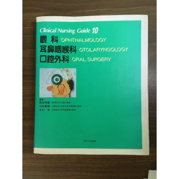 中古品−可経年の使用、保管によるヤケ、汚れ、くすみ、スレ、ヨレ、小傷、シミ,、折れなどがございます。経年のダメージはございますが通読に問題ございません。現状での出品とさせていただきます。