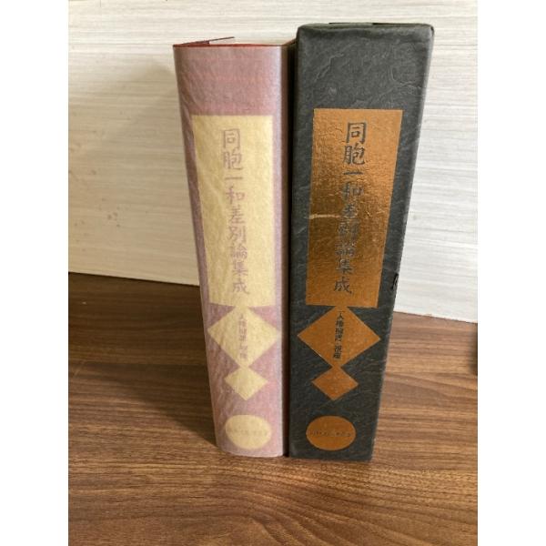 中古品−可経年の使用、保管によるヤケ、汚れ、くすみ、スレ、ヨレ、小傷、シミなどがございます。経年のダメージはございますが通読に問題ございません。現状での出品とさせていただきます。函全体的にヤケ、汚れ、くすみ、スレ、傷、打痕、シミがございます。