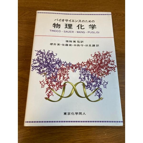 中古品−可経年の使用、保管によるヤケ、汚れ、くすみ、スレ、ヨレ、小傷、シミなどがございます。経年のダメージはございますが通読に問題ございません。現状での出品とさせていただきます。