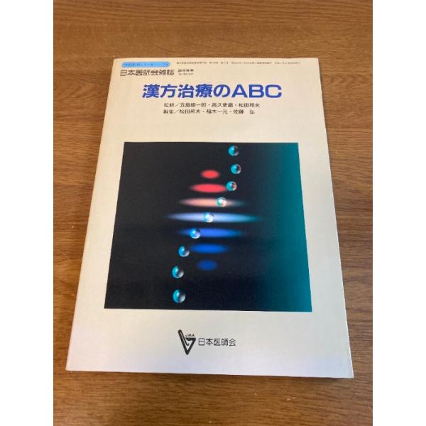 中古品−可経年の使用、保管によるヤケ、汚れ、くすみ、スレ、ヨレ、小傷、シミなどがございます。経年のダメージはございますが通読に問題ございません。現状での出品とさせていただきます。