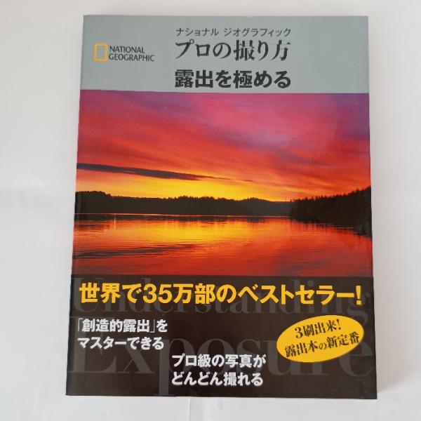 中古品−可経年の使用、保管によるヤケ、汚れ、くすみ、スレ、ヨレ、小傷、シミなどがございます。画像の様な書店シール、値付けシールの貼付けがございます。帯にヤケ、汚れ、くすみ、スレ、ヨレ、クセ、破れがございます。経年のダメージはございますが通読...