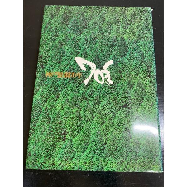 中古品−可経年の使用、保管によるヤケ、汚れ、くすみ、スレ、ヨレ、小傷、シミなどがございます。経年のダメージはございますが通読に問題ございません。現状での出品とさせていただきます。