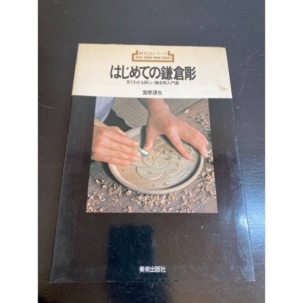 中古品−可経年の使用、保管によるヤケ、汚れ、くすみ、スレ、ヨレ、小傷、シミなどがございます。経年のダメージはございますが通読に問題ございません。現状での出品とさせていただきます。