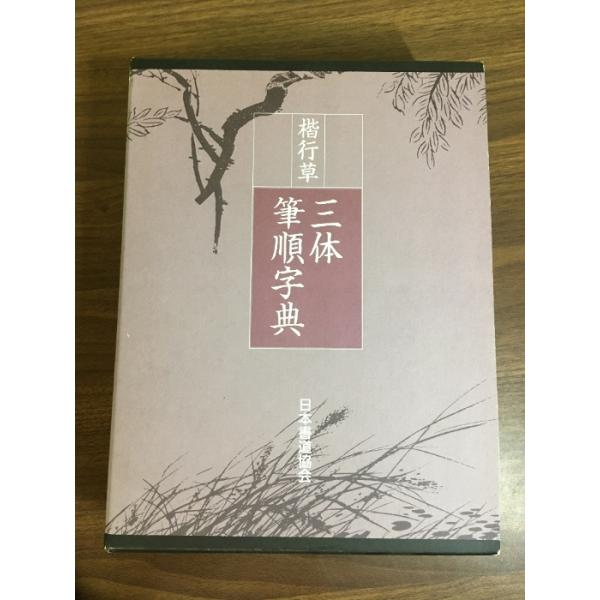 中古品−可経年の使用、保管によるヤケ、汚れ、くすみ、スレ、ヨレ、小傷、シミなどがございます。函全体的にヤケ、汚れ、くすみ、スレ、傷、打痕、シミがございます。経年のダメージはございますが通読に問題ございません。現状での出品とさせていただきます。