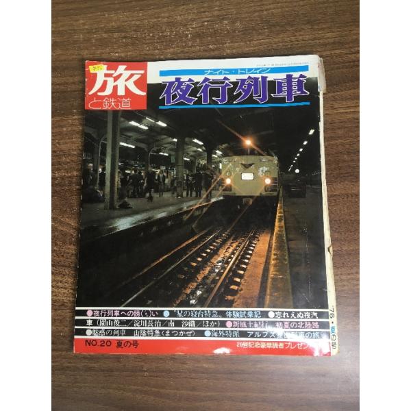 中古品−可経年の使用、保管によるヤケ、汚れ、くすみ、スレ、ヨレ、小傷、シミなどがございます。破れがあります。角折れがあります。経年のダメージはございますが通読に問題ございません。現状での出品とさせていただきます。