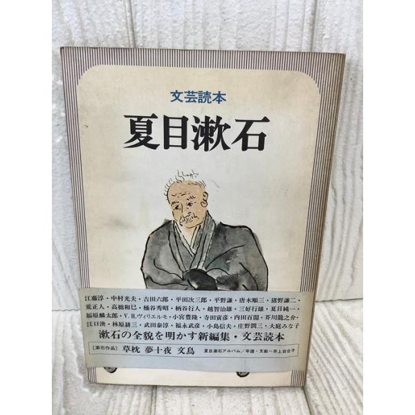 中古品−可経年の使用、保管によるヤケ、汚れ、くすみ、スレ、ヨレ、キズ、シミなどがございます。経年のダメージはございますが通読に問題ございません。現状での出品とさせていただきます。
