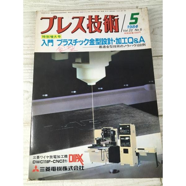 中古品−可経年の使用、保管によるヤケ、汚れ、くすみ、スレ、ヨレ、キズ、シミなどがございます。画像のような書き込み、線引きがございます。経年のダメージはございますが通読に問題ございません。現状での出品とさせていただきます。