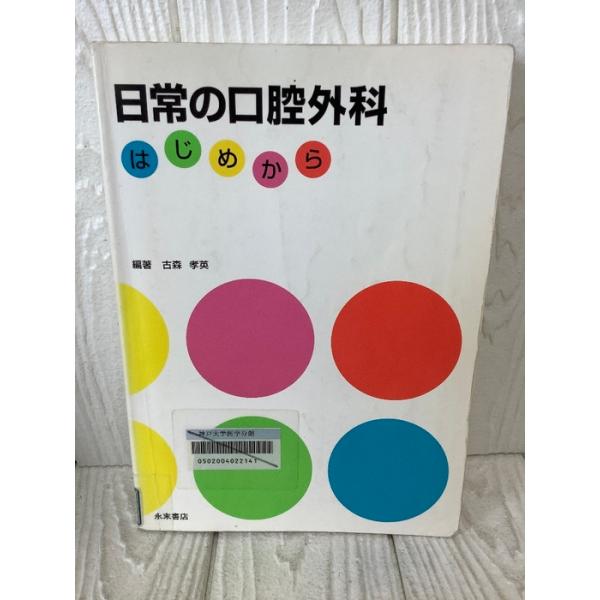 中古品−可経年の使用、保管によるヤケ、汚れ、くすみ、スレ、ヨレ、キズ、シミなどがございます。経年のダメージはございますが通読に問題ございません。現状での出品とさせていただきます。