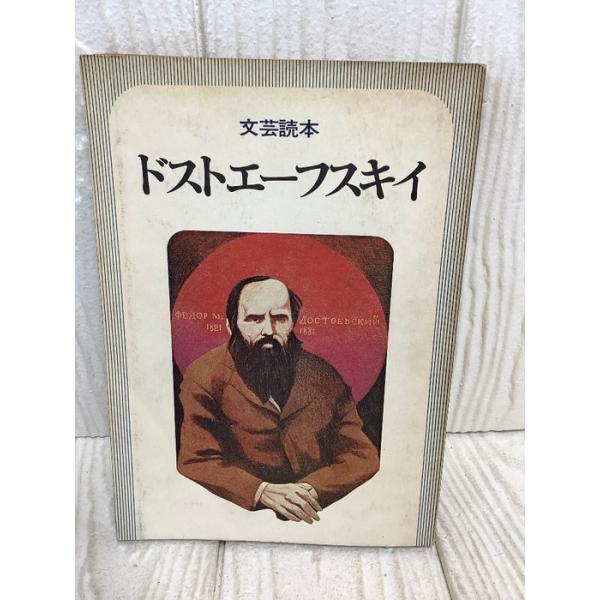中古品−可経年の使用、保管によるヤケ、汚れ、くすみ、スレ、ヨレ、キズ、シミなどがございます。経年のダメージはございますが通読に問題ございません。現状での出品とさせていただきます。