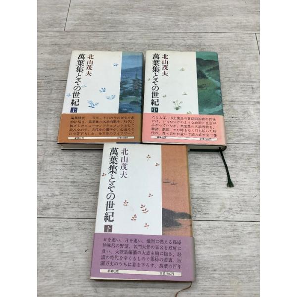 中古品−良い経年の使用、保管による多少のスレ、ヤケ、汚れ、くすみ、小傷がございます。多少の使用感はございますが概ね良好です。通読に問題ございません。現状での出品とさせていただきます。帯にヤケ、汚れ、くすみ、スレ、ヨレ、クセ、破れがございます。