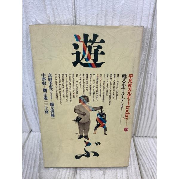 中古品−可経年の使用、保管によるヤケ、汚れ、くすみ、スレ、ヨレ、キズ、シミなどがございます。経年のダメージはございますが通読に問題ございません。現状での出品とさせていただきます。