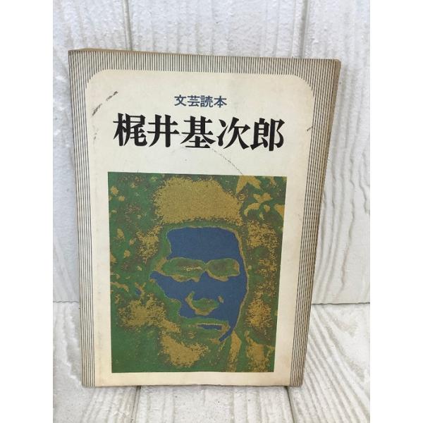 中古品−可経年の使用、保管によるヤケ、汚れ、くすみ、スレ、ヨレ、キズ、シミなどがございます。経年のダメージはございますが通読に問題ございません。現状での出品とさせていただきます。